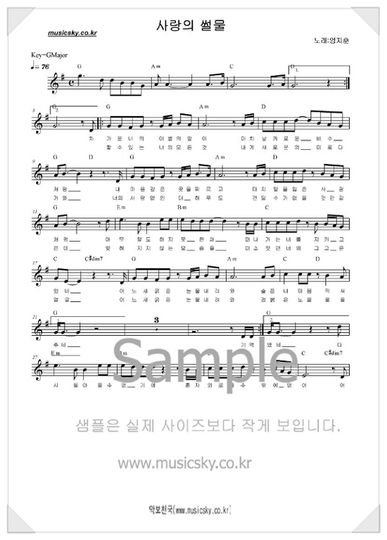악보 7080 가요 악보 List 3 꾸준히 업데이트됩니다 네이버 블로그