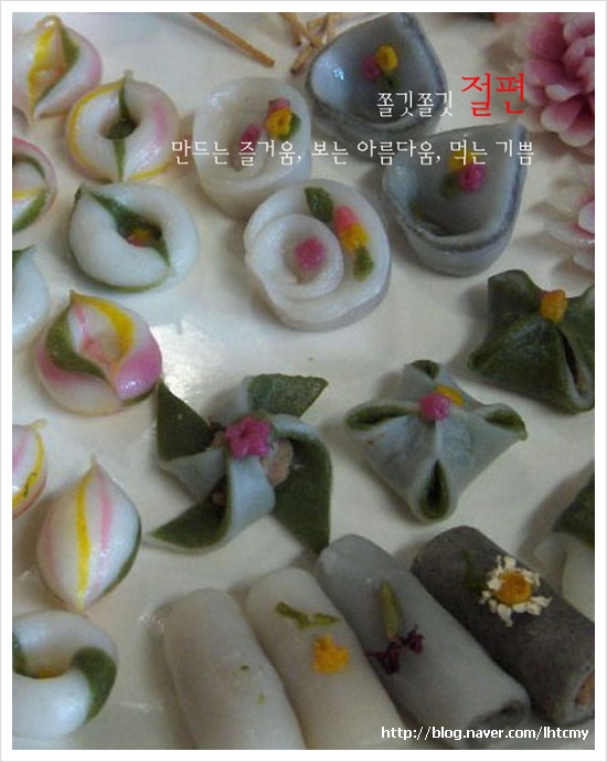 떡만들기 절편꿀떡 꼬리절편 골무떡 꽃편 등 And 여주산병 네이버 블로그