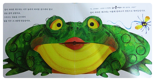 입이 큰 개구리 키스 포크너 네이버 블로그