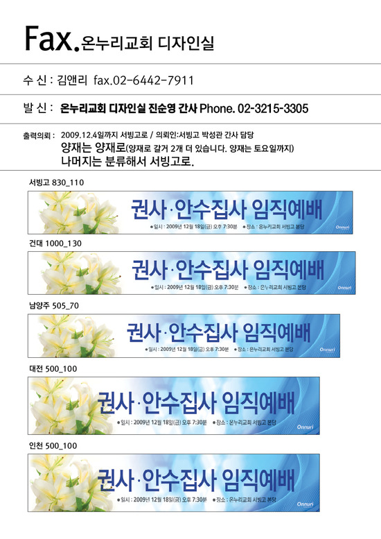 2009 권사 안수집사 임직예배 초대장현수막보드순서지명찰 외 네이버 블로그