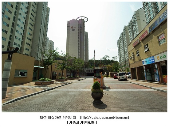 대전아파트정보 대전광역시 유성구 하기동 송림마을5단지e그리운아파트 네이버 블로그