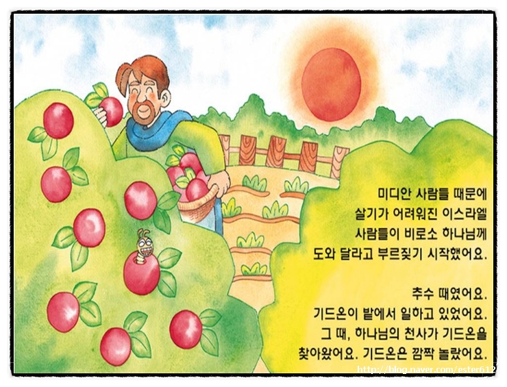 2 1 기드온과 300명의 용사삿77 네이버 블로그