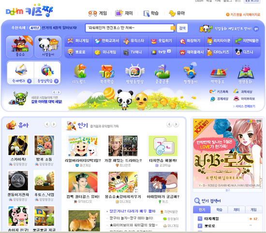 유아교육 학습 사이트 비교 다음 키즈짱 네이버 쥬니어 야후 꾸러기다음키즈짱손유희동요애창동요 네이버 블로그