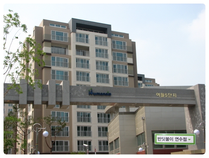 부천 여월 휴먼시아 5단지 평면도 및 현장사진여월휴먼시아5단지새집증후군평면도반딧불이 연수점 네이버 블로그