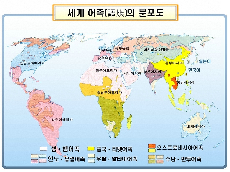 세계 언어 분포도 네이버 블로그