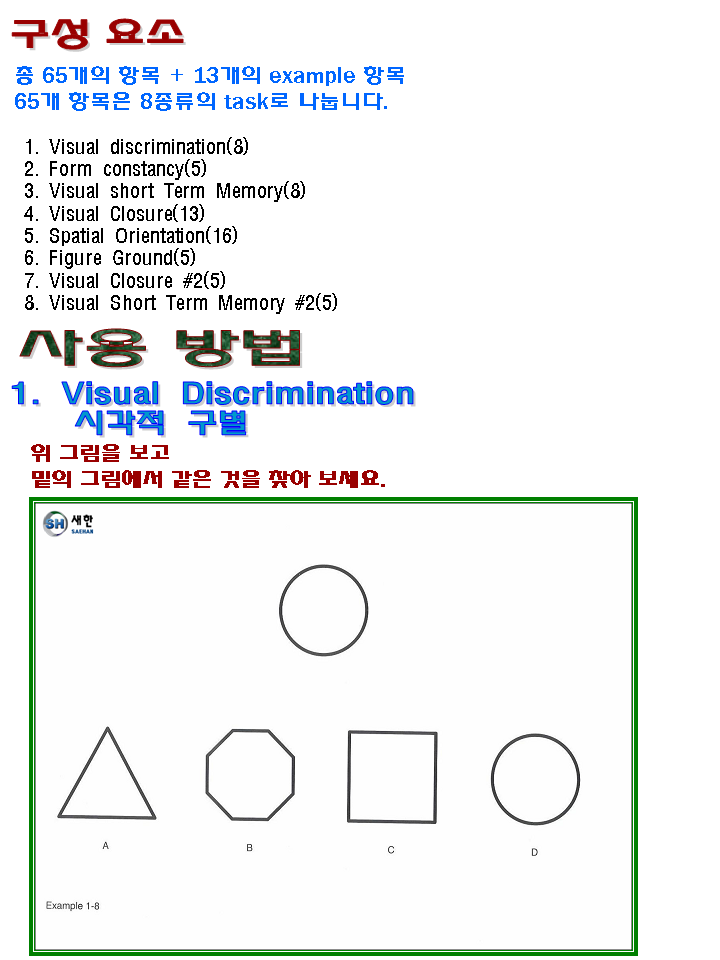 motor-free-visual-perception-test-mvpt-3-566752