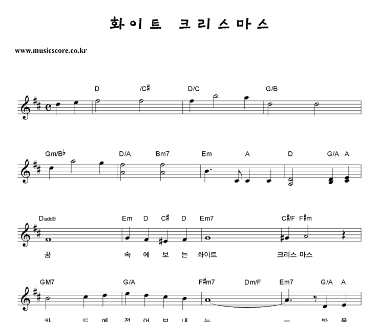 캐롤 화이트크리스마스 악보 업데이트 네이버 블로그
