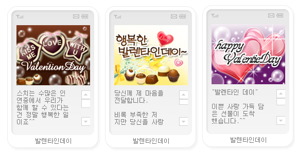 발렌타인데이 카드문구 핸드폰으로 받은 발렌타인데이메시지 ♥ 좋은글 ♥ 글귀 네이버 블로그