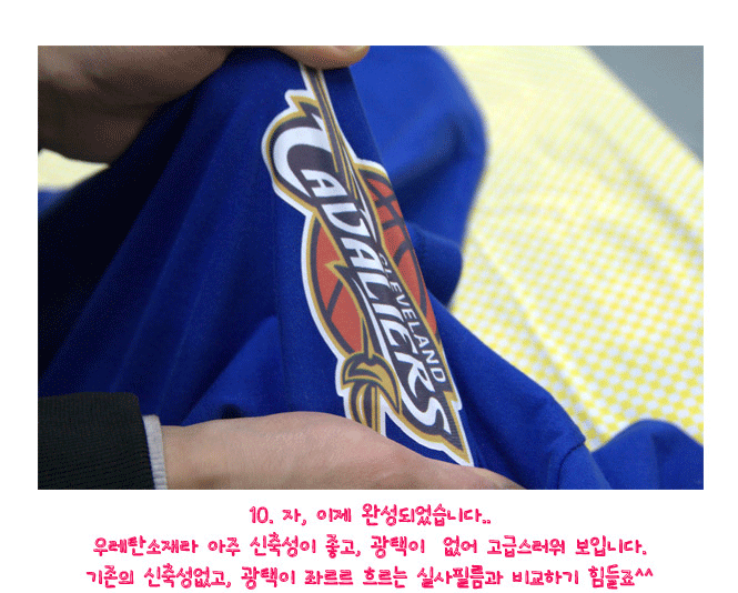 옷에 붙이는 스티커 우레탄 필름을 이용한 옷에 붙이는 스티커 옷리폼스티커 네임패드 정보 네이버 블로그