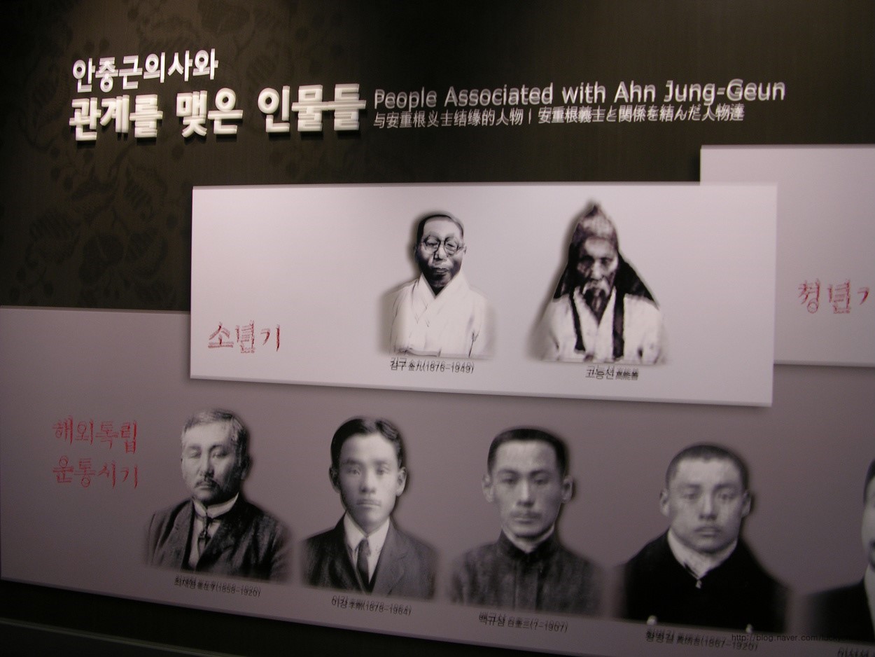 안중근의사 기념관 네이버 블로그