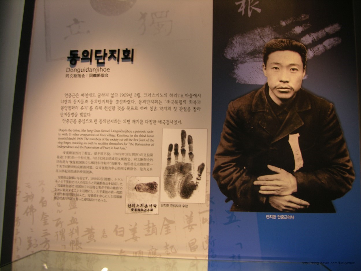 안중근의사 기념관 네이버 블로그