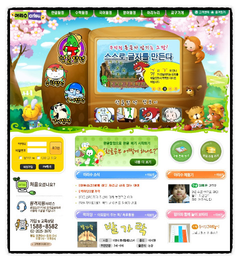 한글 마무리~~ 깨비키즈~ 네이버 블로그
