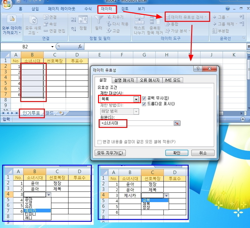 엑셀excel 엑셀 콤보박스 설정법combo Box 필터 유효성검사 네이버 블로그