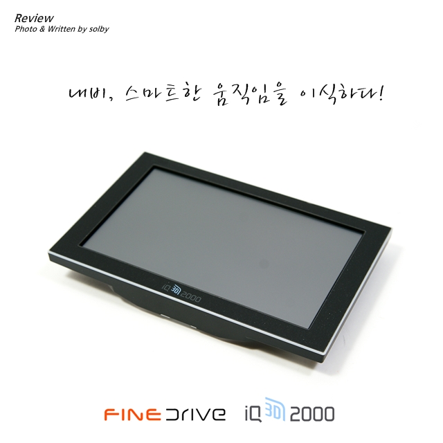 [파인드라이브 iQ3D 2000 내비게이션] 내비, 스마트한 움직임을 이식하다! [7] 스마트퀵 서비스 : 다나와 DPG는 내맘을 디피지