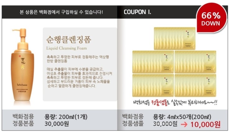 설화수샘플 설화수샘플샵이 소셜커머스에 설화수샘플샵설화수클렌징오일설화수탄력크림설화수클렌징오일설화수탄력크림샘플샵