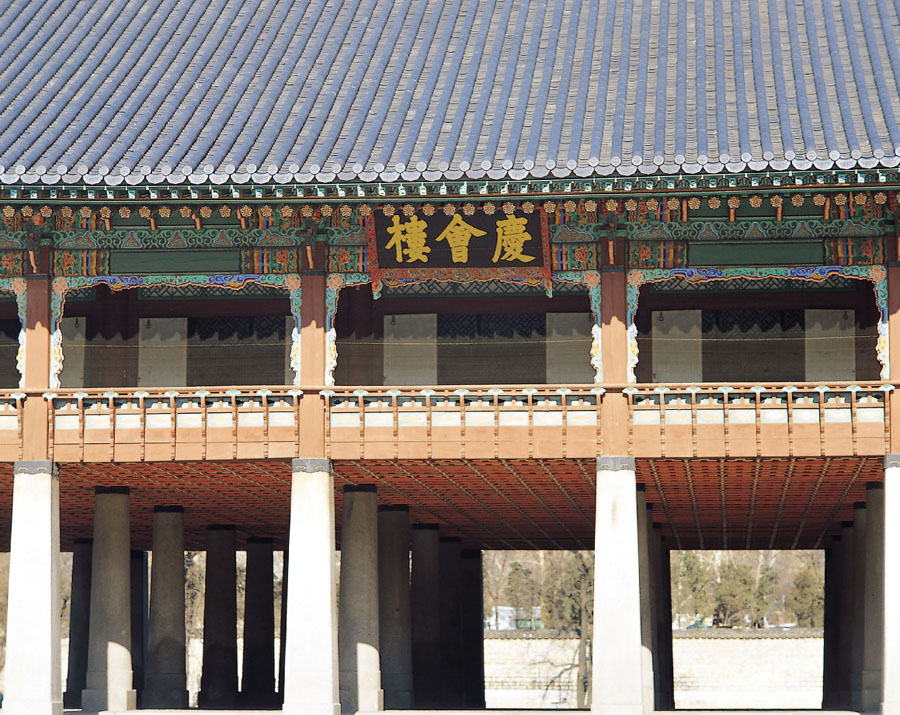 대한민국 국보 제224호 경복궁 경회루 景福宮 慶會樓 네이버 블로그