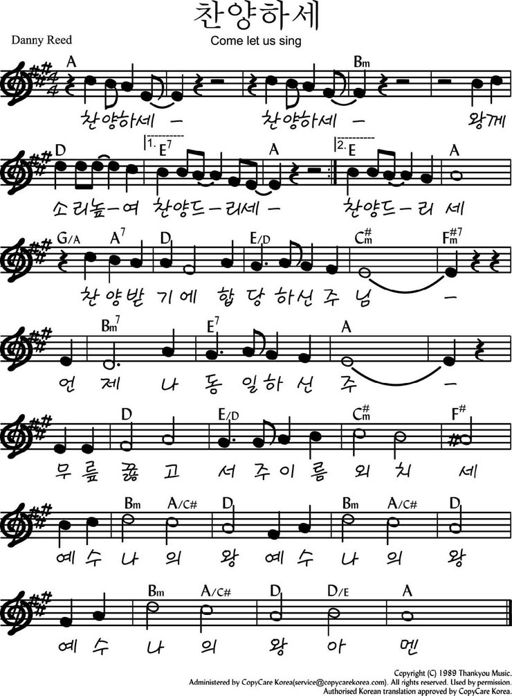 온전케되리 유월절 어린양의 피로 모든 능력과 모든 권세 아름답고 놀라운 주 예수 찬양하세 예수 열방의 소망 임재 주님