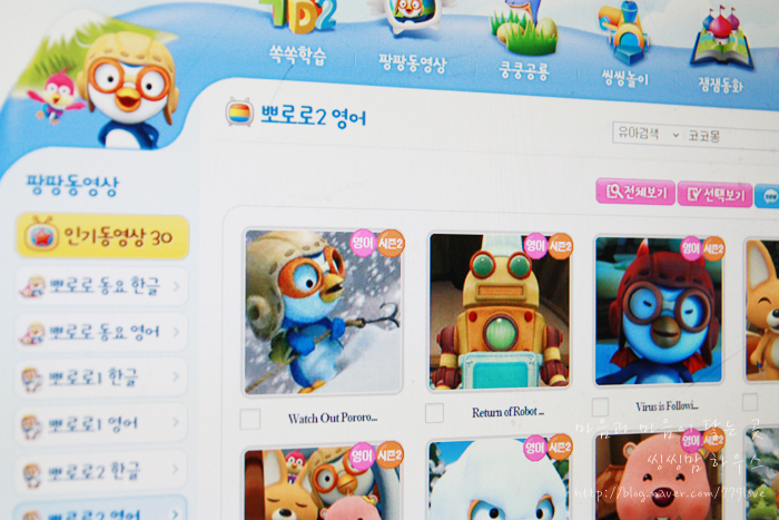 다음키즈짱 유아 한글공부뽀로로 무료 동영상 네이버 블로그