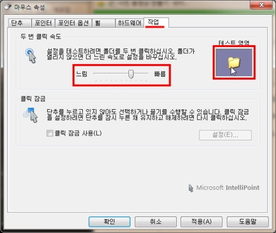 제어판 마우스설정 네이버 블로그