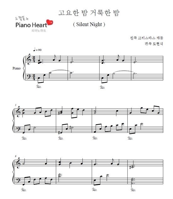 크리스마스 캐롤 모음 악보 안내및 피아노 연주 네이버 블로그