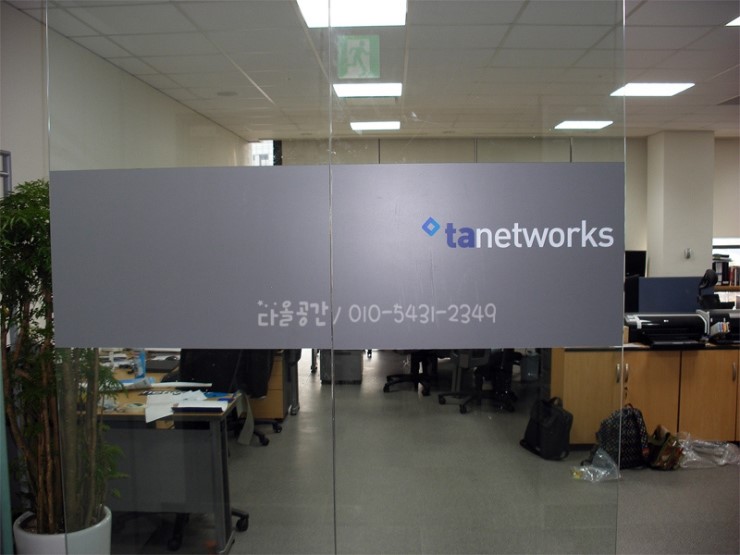 분당 사무실 출입구 엠보시트 시공 유리 시트지 안개시트시공 에칭시트 사무실 현판 로고 컷팅 창문시트지 레터링스티커