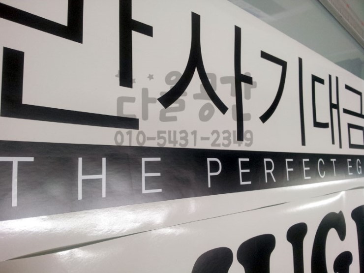레터링스티커 로고컷팅 글자스티커 주문제작시트지글자컷팅유리시트지그림 스티커창문시트지유리창시트지창문스티커학원 광고