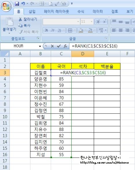 Percentrank함수 엑셀 백분율 구하기 엑셀백분율석차구하기엑셀함수rank함수엑셀석차구하기 네이버 블로그