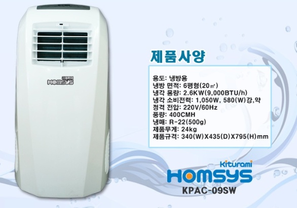 이동식에어컨 추천 실외기 없는 귀뚜라미 이동형에어컨 네이버 블로그