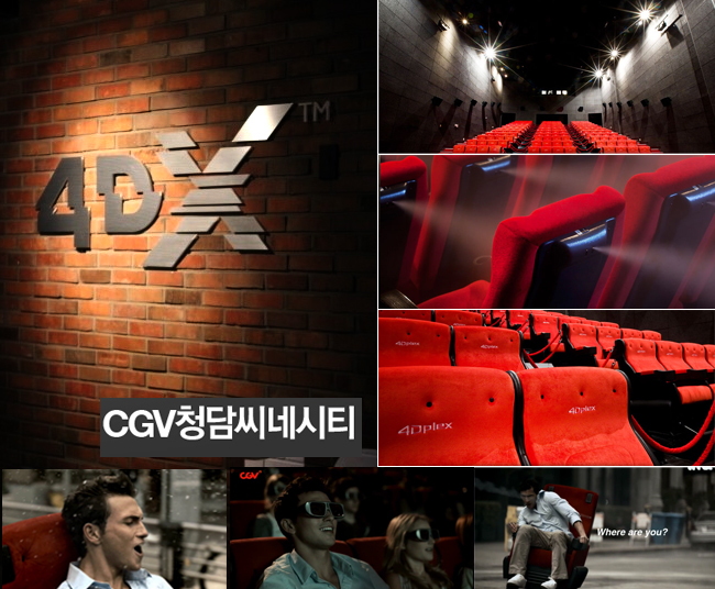 청담CGV, 프로메테우스 4DX + 푸르지오 4D CF 관람 후기!! (4D 상영관, 4D 영화가격, 프로메테우스 줄거리) : 네이버 블로그