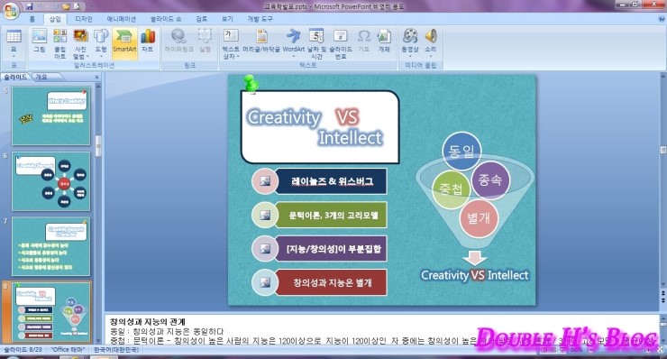 Ppt 스마트아트를활용한 Ppt효과smart Art활용한 Ppt효과스마트아트활용 Ppt 네이버 블로그