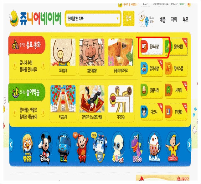 트니트니와 함께 신나는 율동체조 네이버 블로그