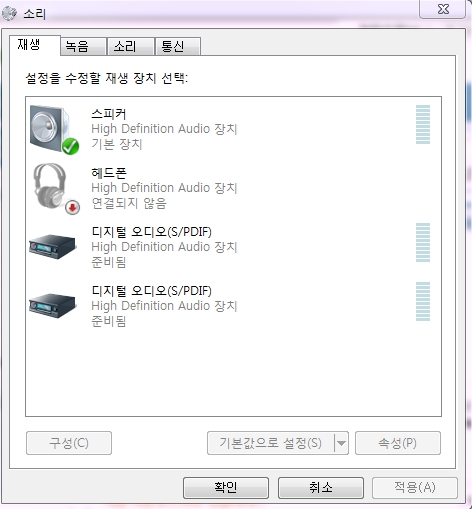 윈도우7 이어폰 소리가 안나요헤드폰 연결되지 않음 네이버 블로그