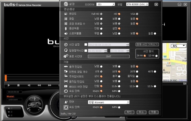 [2채널 블랙박스] 불스아이(bulls-i) ETK-B3500 - 4. 제품 기능(전용뷰어) : 다나와 DPG는 내맘을 디피지
