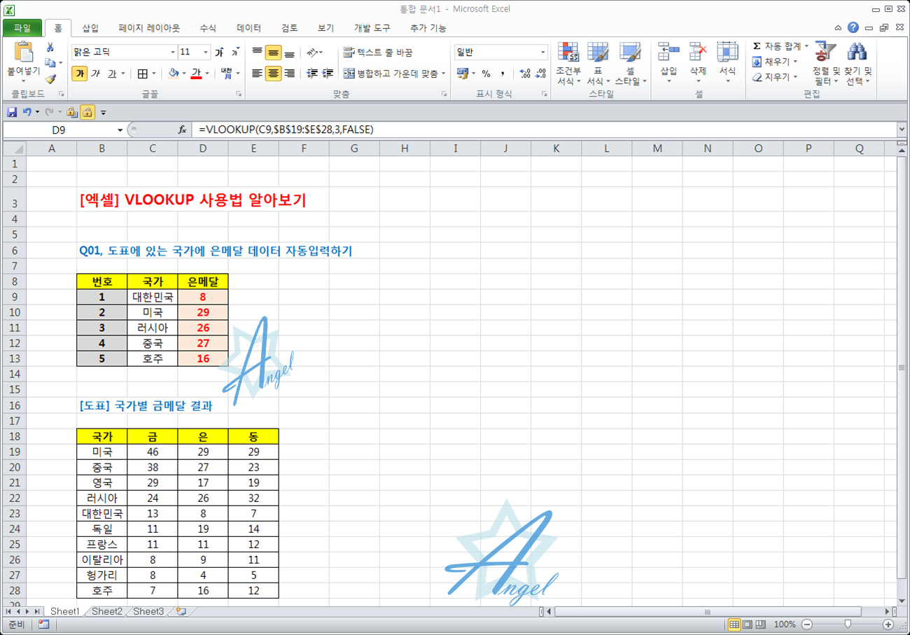 엑셀 함수 Vlookup 사용법 네이버 블로그
