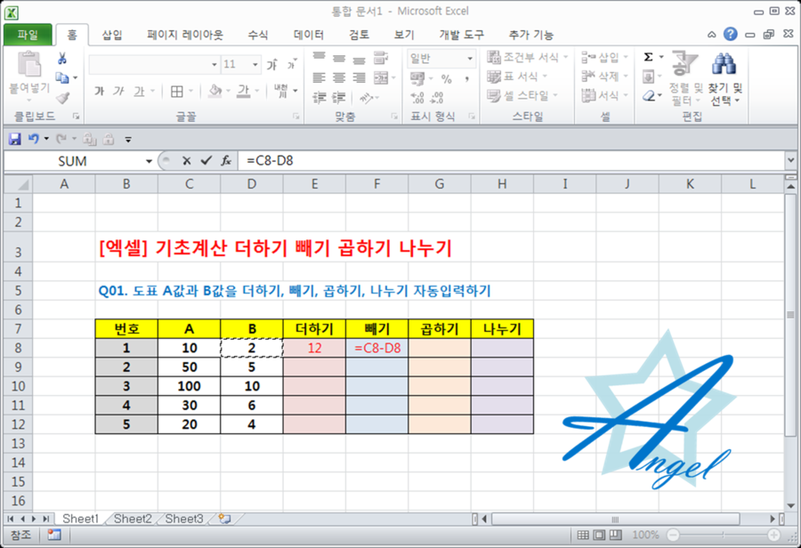 엑셀 함수 기초계산 더하기 빼기 곱하기 나누기 방법 네이버 블로그