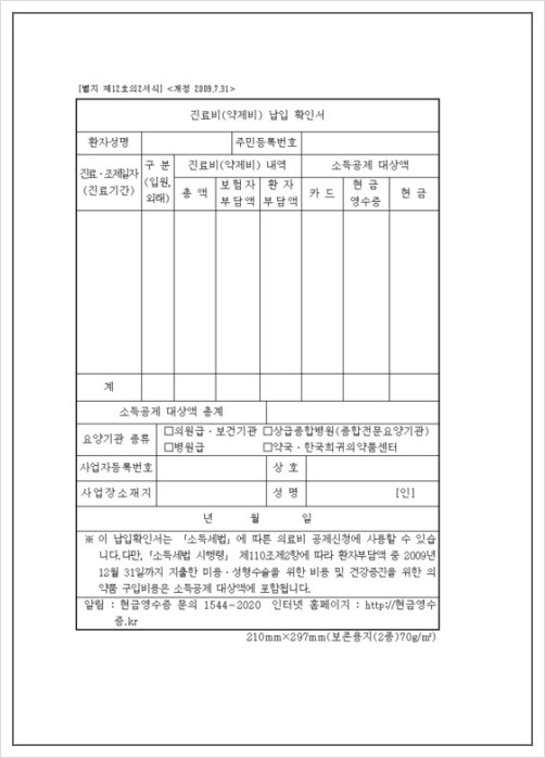 진료확인서 샘플 양식 모음 진료확인서샘플 통원진료확인서 진료비환불 확인서 네이버 블로그