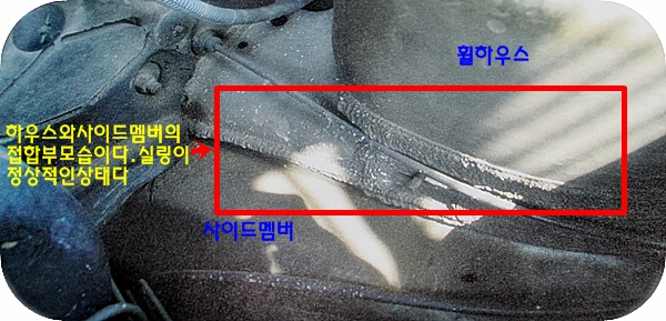 자동차 사고유무 판별법 프론트 사이드 멤버 네이버 블로그