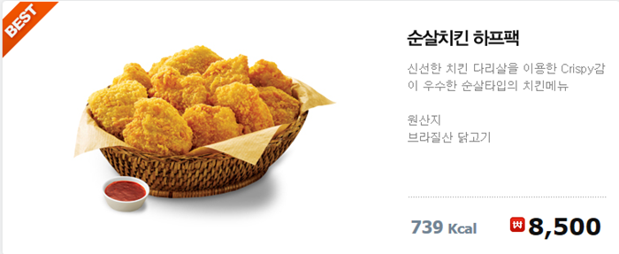 롯데리아 순살치킨 하프팩 바삭한 크리스피껍질이 맛있는 간편한 순살치킨 세트 간식으로 좋아요 네이버 블로그