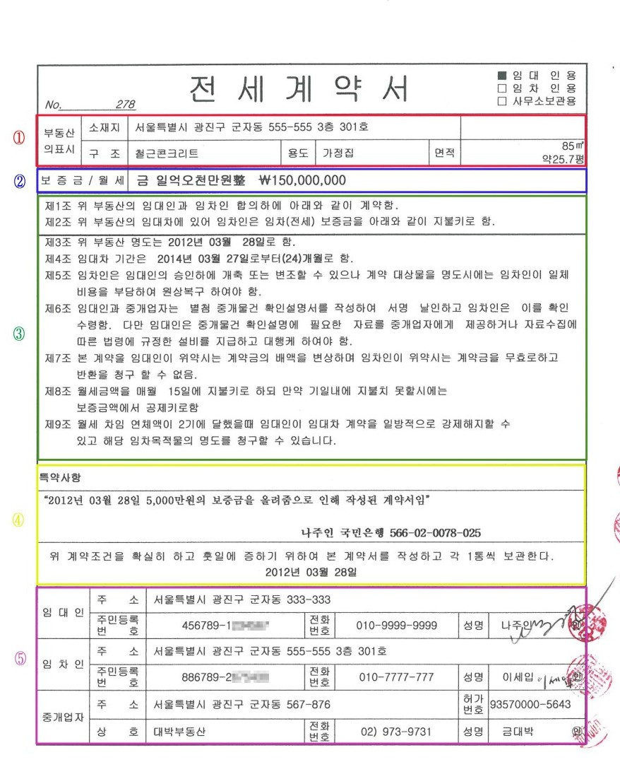 아파트 전세계약서 쓰는방법 전월세계약서 작성요령 네이버 블로그