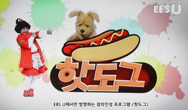 [EBS U] EBS가 만든 대한민국 유아채널 EBS U : 네이버 블로그