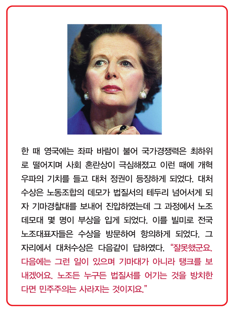 [해핑] 왜 여성대통령인가[마가렛대처] 네이버 블로그