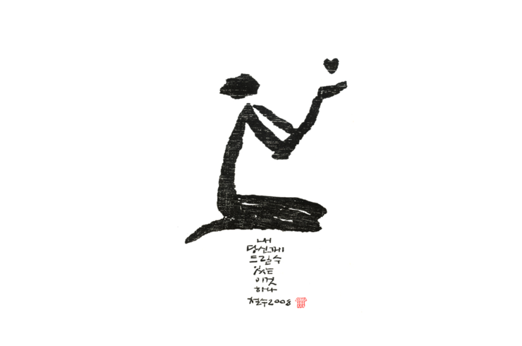 이철수 판화모음 1 네이버 블로그
