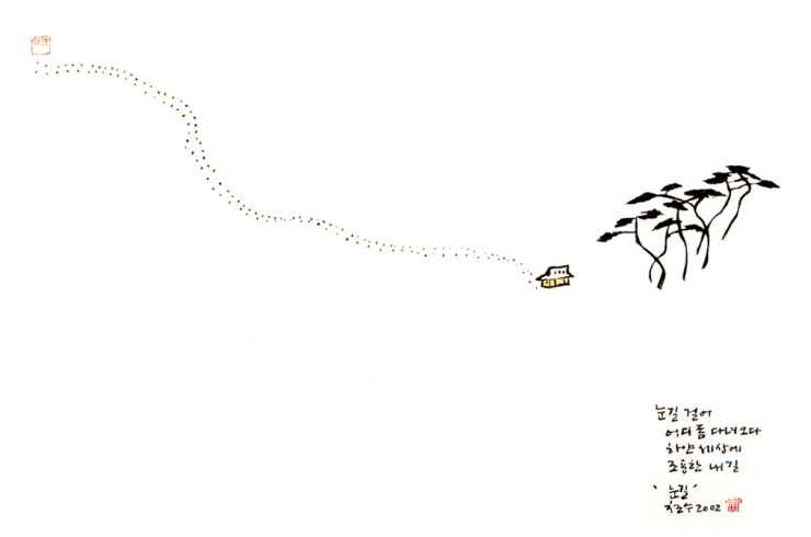 이철수 판화모음 1 네이버 블로그
