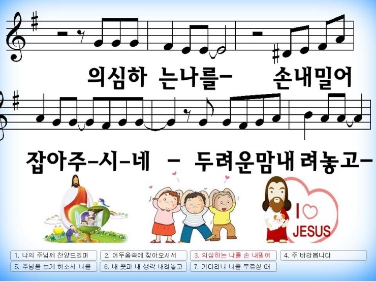 주님을 보게하소서 나의주님께찬양드리며 Ppt 악보 찬양 가사 네이버 블로그