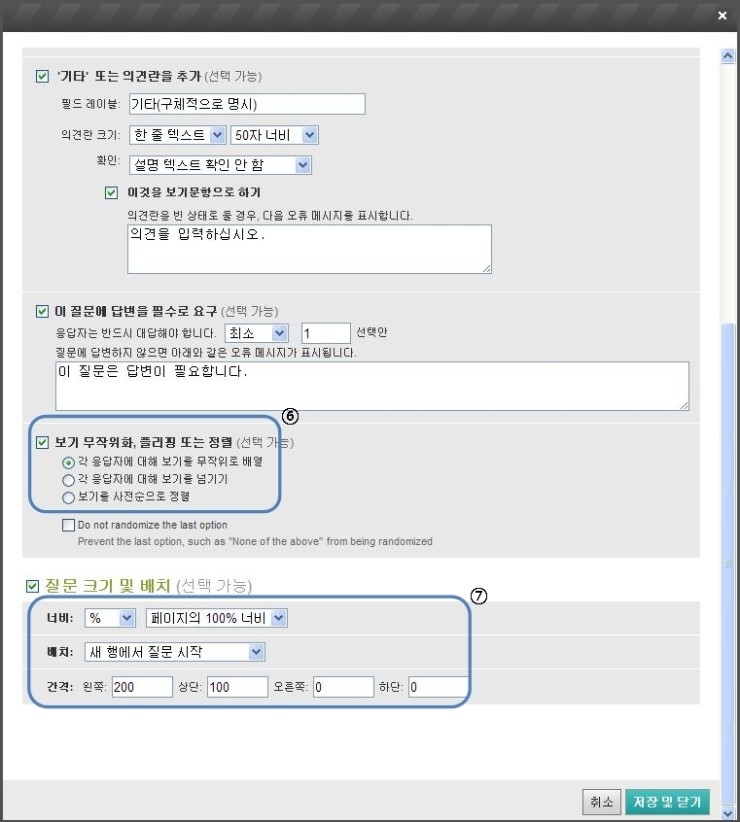 무료 인터넷 설문조사 설문지 만들기 기초 ① 서베이몽키 사용자 가이드1 네이버 블로그