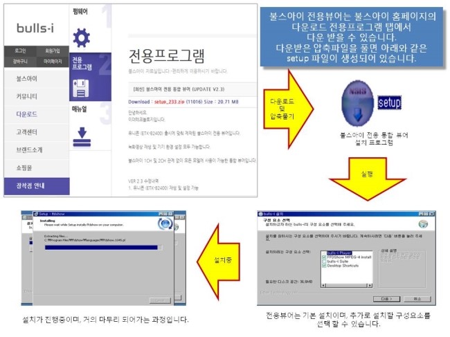 [불스아이 ETK-B2400]유니콘 리뷰 #4.전용 프로그램(런쳐+뷰어) : 다나와 DPG는 내맘을 디피지