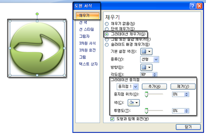 파워포인트 디자인 실행단추 내맘대로 Ppt 잘만드는법 네이버 블로그