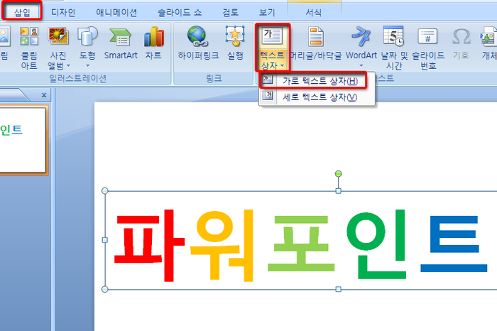 Ppt 잘만드는법 그림으로 저장 기능 창의의 기술 네이버 블로그