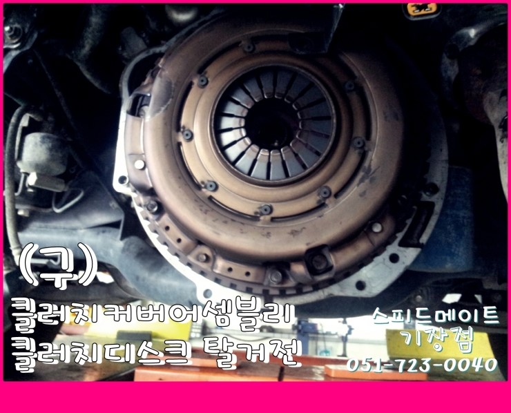 포터2 클러치디스크 교환 하루에 2대 네이버 블로그