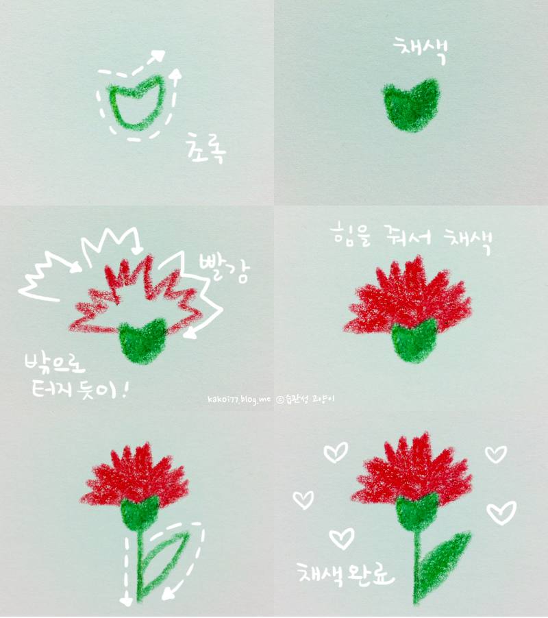손그림 일러스트 카네이션 그리기 어버이날 스승의 날 카드 그리기 ① 네이버 블로그